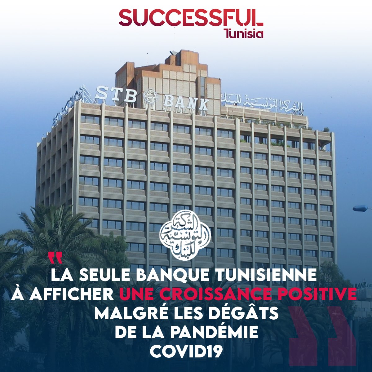 La STB, la seule banque tunisienne à afficher une croissance positive ...